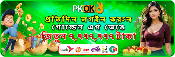 PKOK হল বিশ্বের এক নম্বর ক্যাসিনো গেমিং প্ল্যাটফর্ম, যা একটি নিরাপদ এবং ...