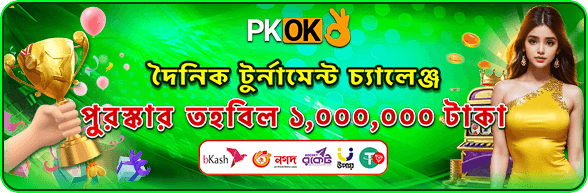 PKOK হল বিশ্বের এক নম্বর ক্যাসিনো গেমিং প্ল্যাটফর্ম, যা একটি নিরাপদ এবং ...